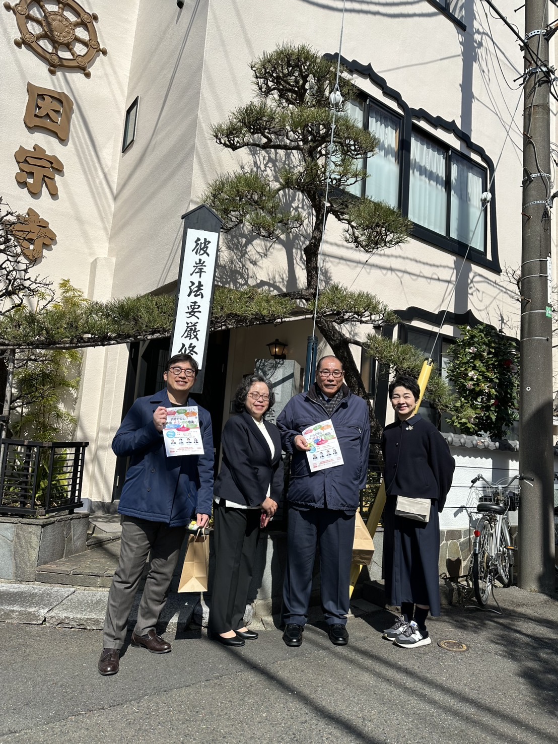 令和7年3月20日（祝・木）のうめ家
