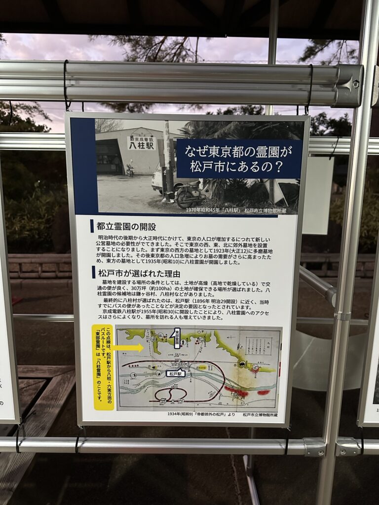 八柱霊園開園90周年イベント 紅葉まつりも特別版