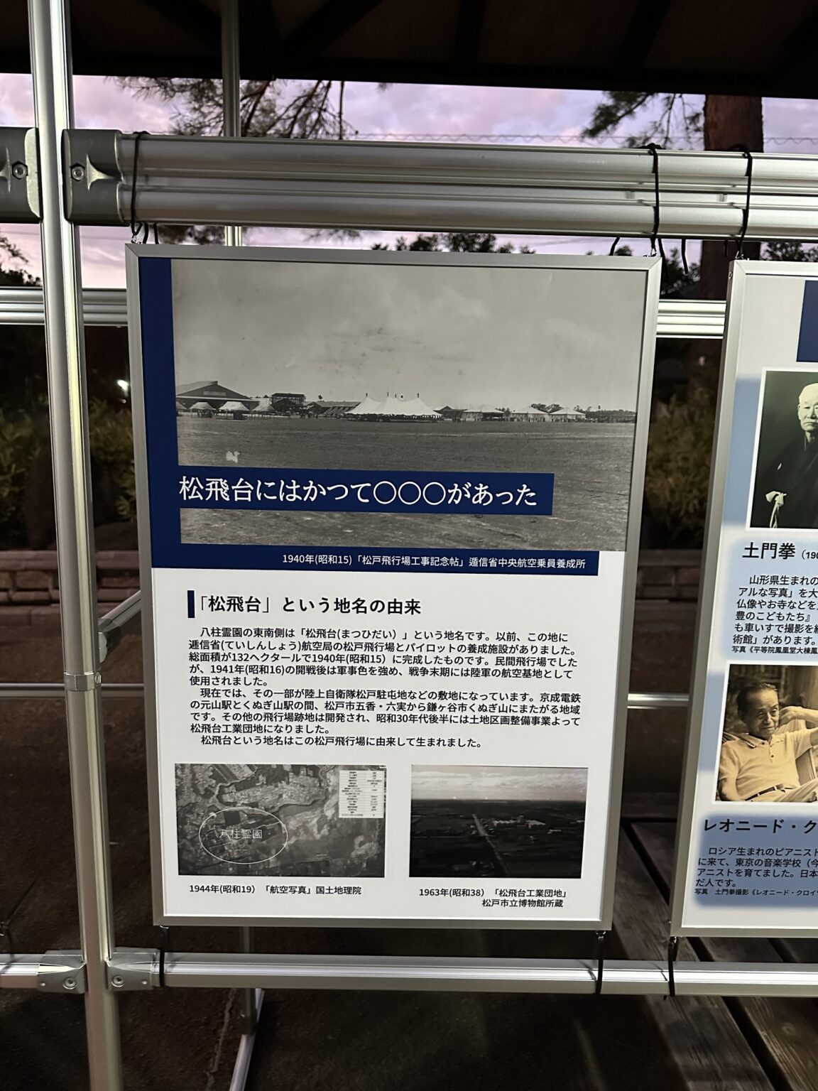 八柱霊園開園90周年イベント 紅葉まつりも特別版