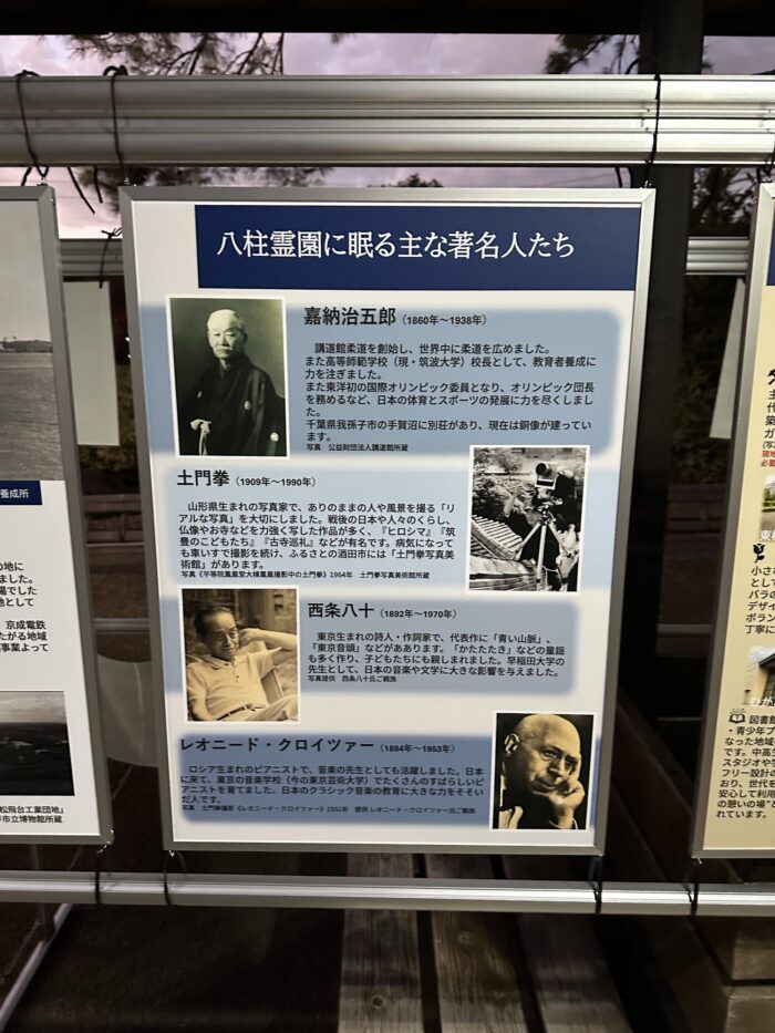 八柱霊園開園90周年イベント 紅葉まつりも特別版