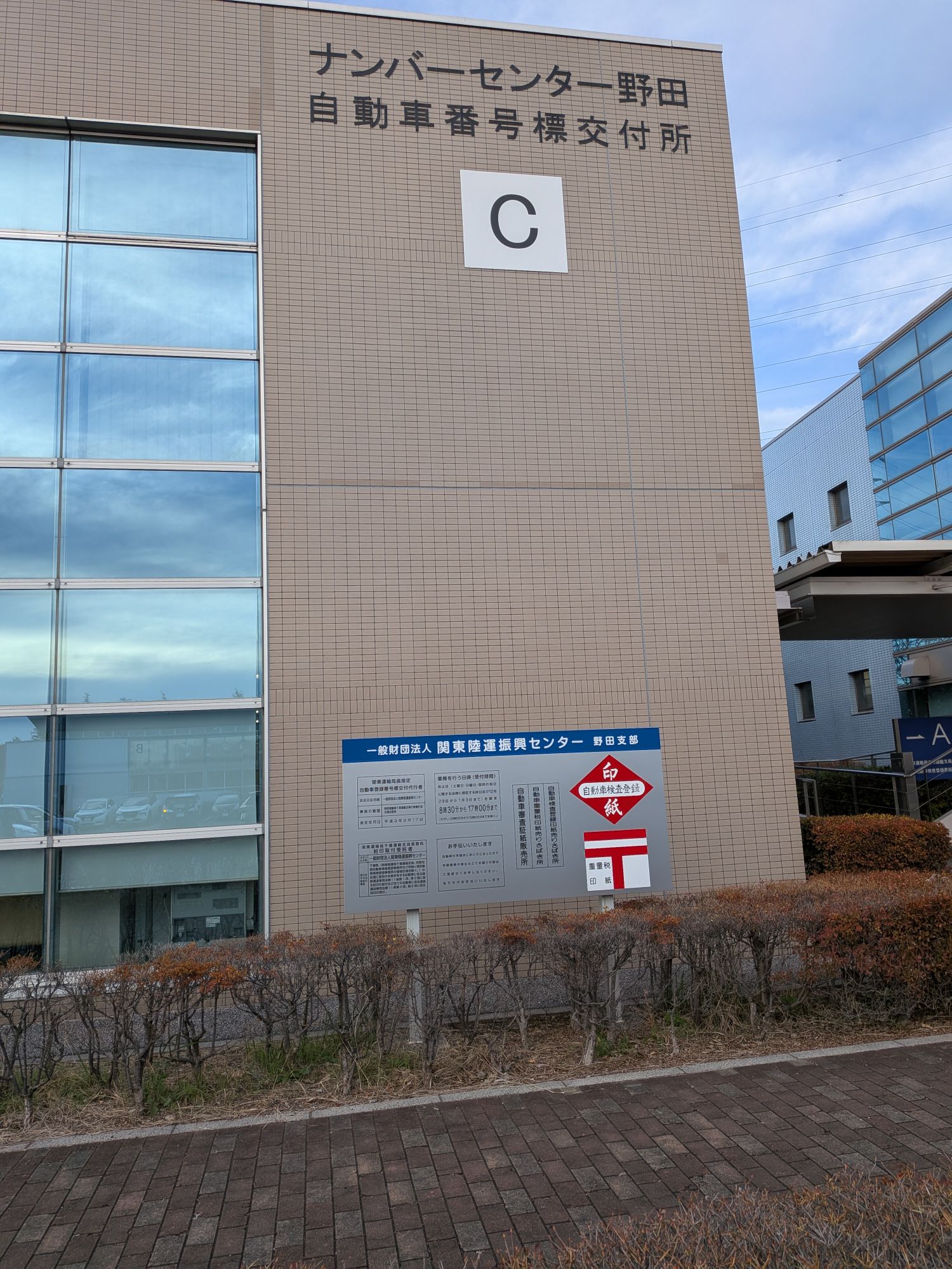 相続×住居表示変更の忘れ物