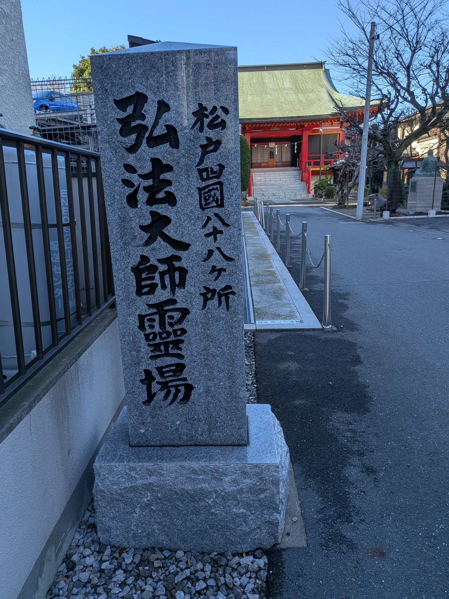 松戸で四国八十八箇所詣り！