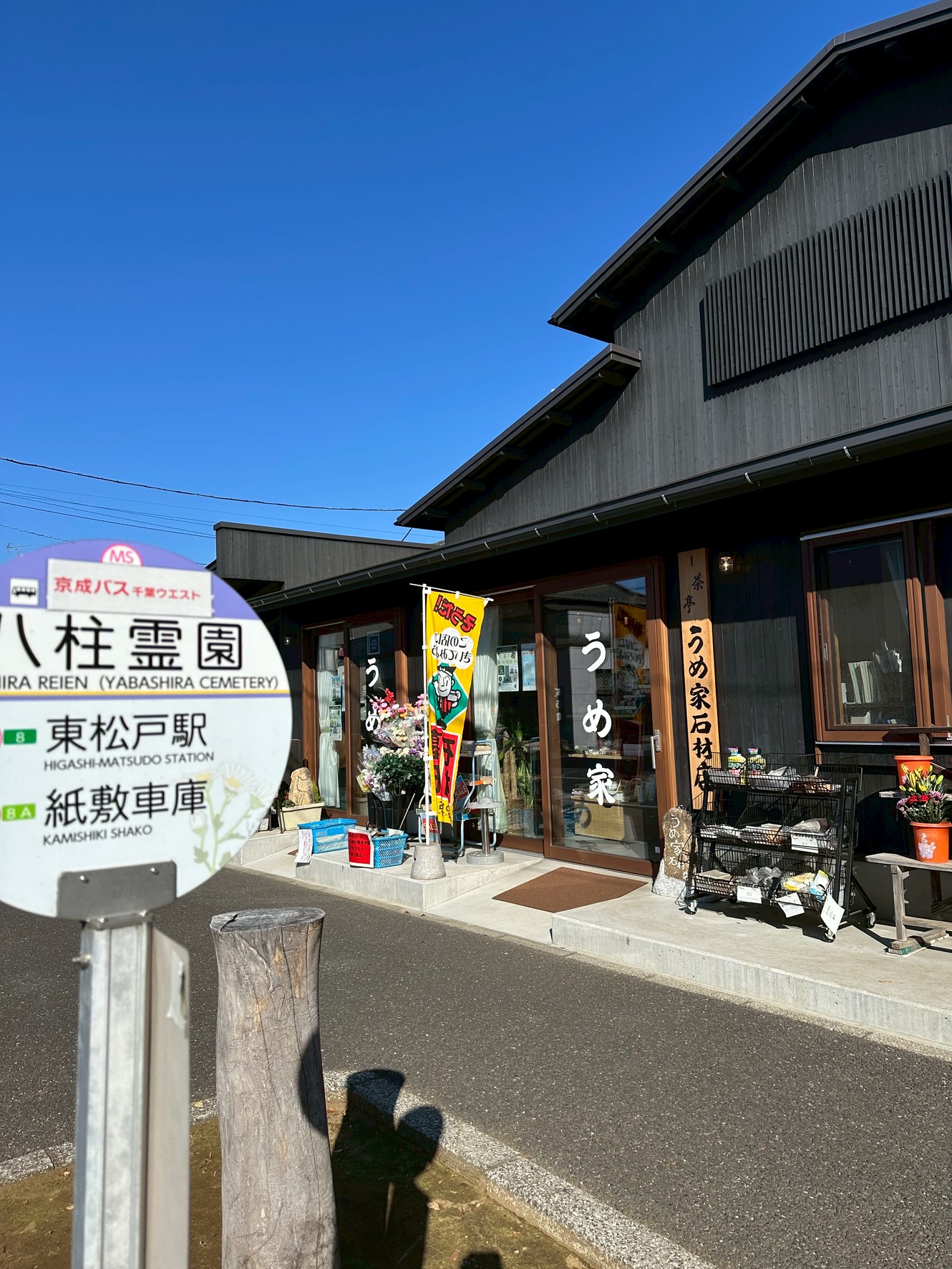 お墓参りしやすいお墓ってどんなお墓？